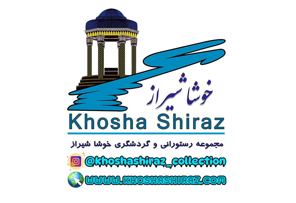 تور مجازی خوشا شیراز